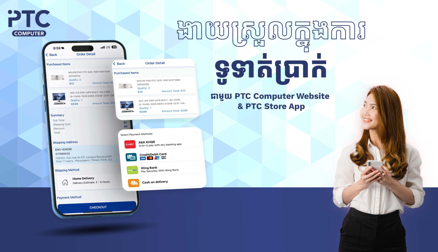 PTC COMPUTER - Laptop Cambodia | Cheap Laptop - Desktop