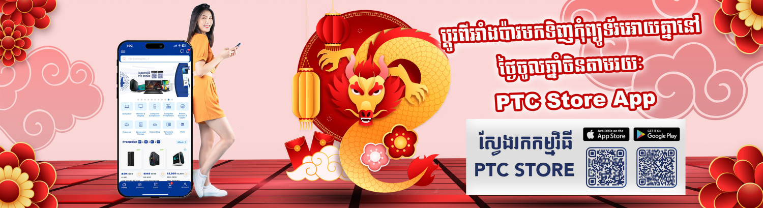 PTC COMPUTER - Laptop Cambodia | Cheap Laptop - Desktop