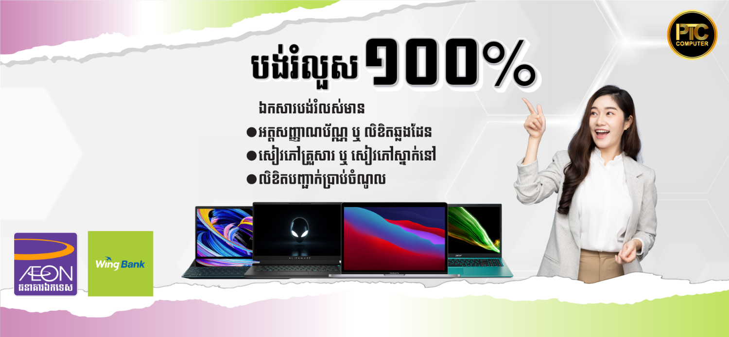 PTC COMPUTER - TOP COMPUTER SHOP | Online Shopping - Laptop - Desktop ...