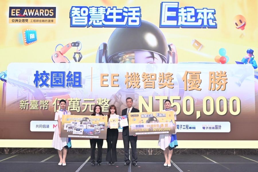 逢甲自控系「無人機船隻領航」與「AIoT 廢棄衣物處理」勇奪 EE 創意挑戰賽雙獎 | 逢甲大學