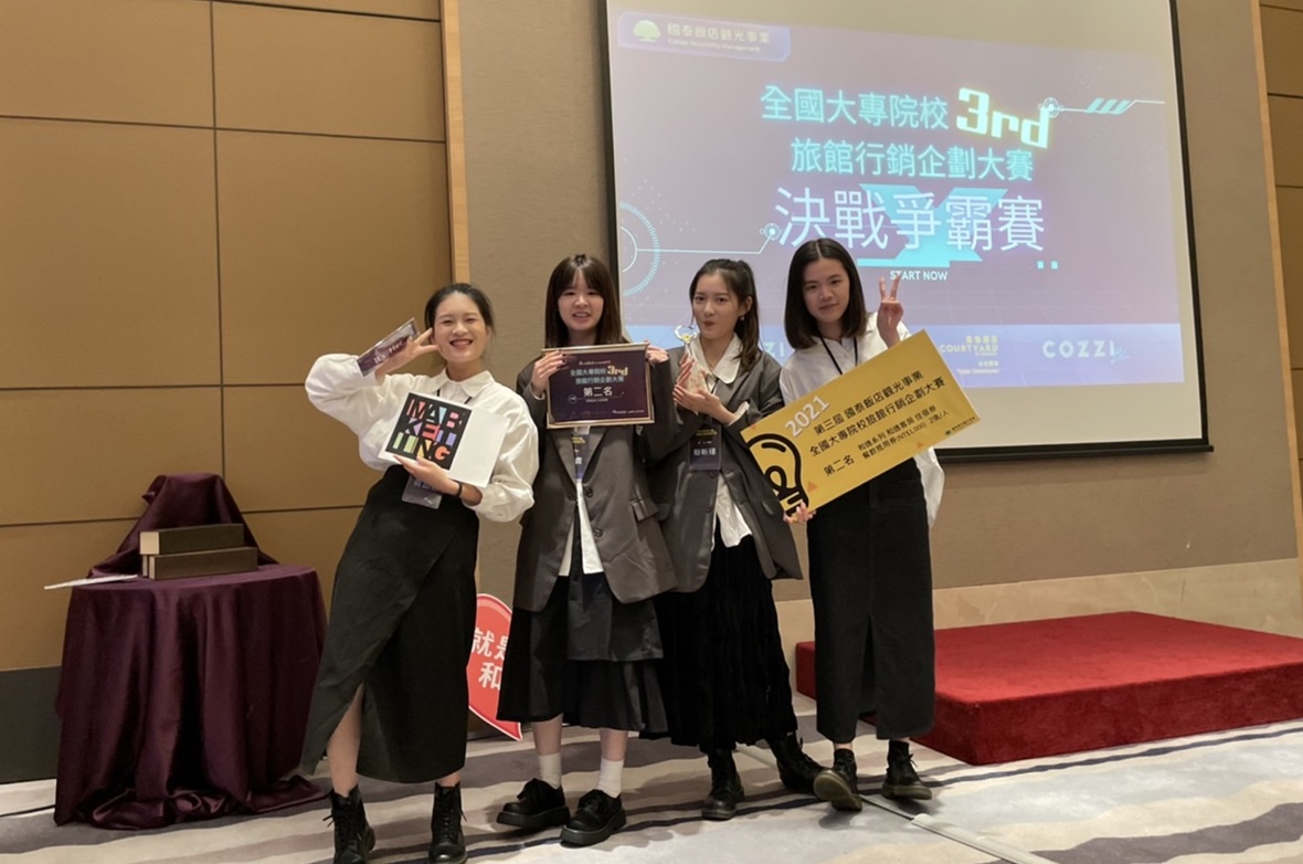 國泰飯店觀光事業 第三屆全國大專院校旅館企劃大賽 逢甲行銷系榮獲第二名 逢甲大學 行銷學系